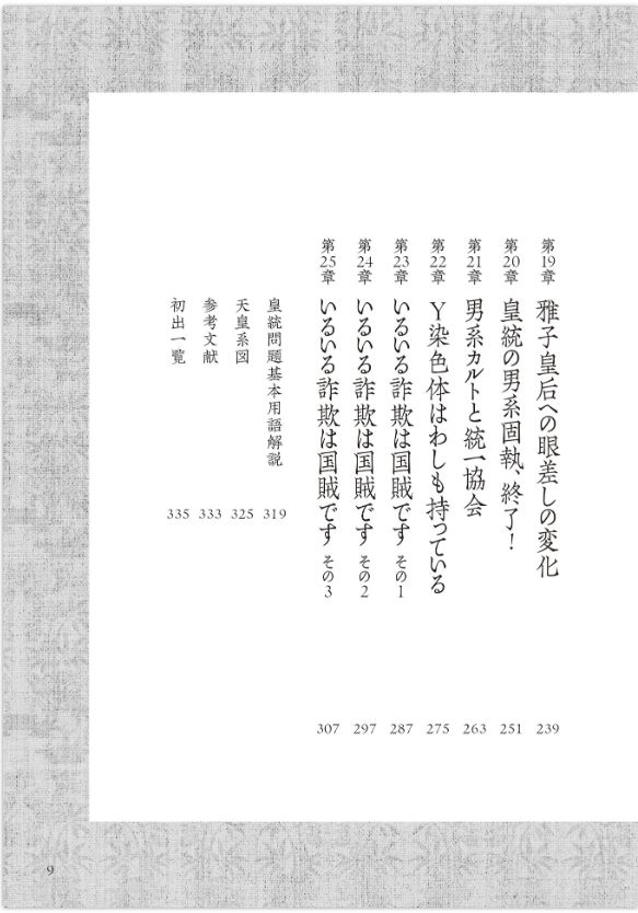 20230620-3 | ゴー宣DOJO